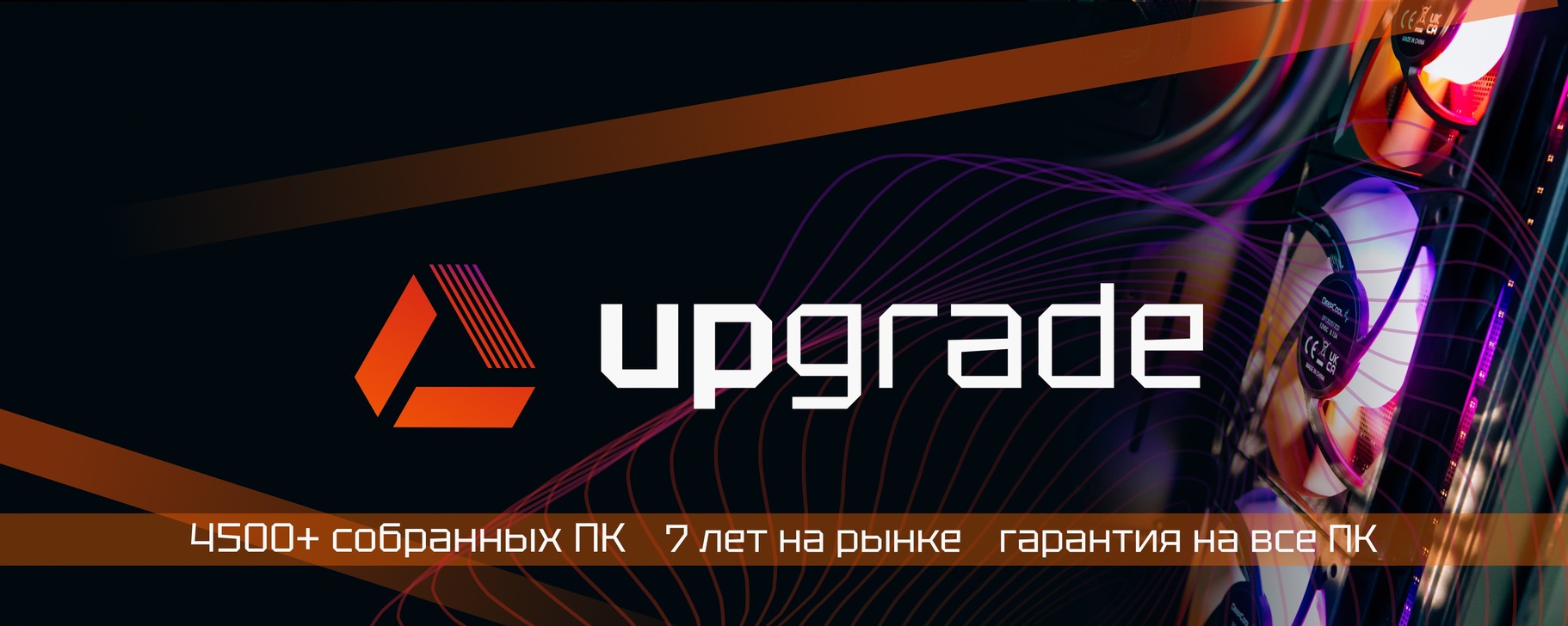 UpGrade - Игровые ПК | Челябинск | ️ Добро пожаловать в наш магазин ...