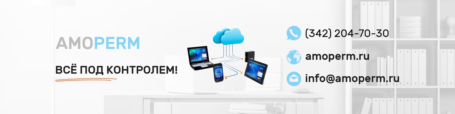 amoCRM, YCLIENTS, DIKIDI * Настройка, Обучение | Мы занимаемся внедрением amoCRM, Yclients ...