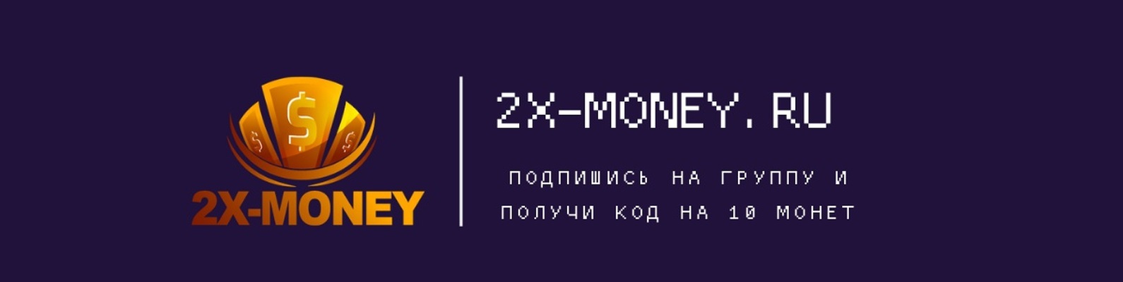 2X-MONEY | ВКонтакте