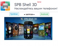 SPB Shell 3D Dowland | ВКонтакте